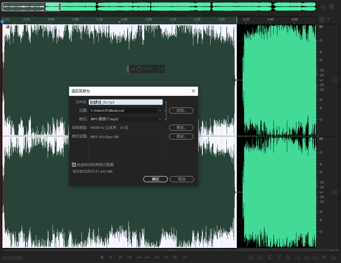 如何用adobe audition剪切音频单独导出保存_audacity切割分别保存-CSDN博客