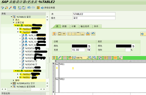 ABAP SMARTFORM 打印，实例细节 SAP_abap设置打印样式事务码-CSDN博客