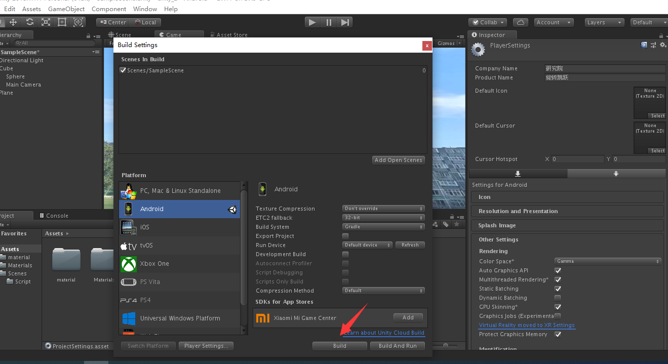 unity3D（四）将游戏导入安卓手机_unity游戏移植安卓-CSDN博客