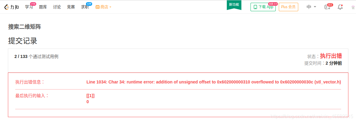 Leetcode报错runtime Errorline 1034 Char 34 Runtime Error Addition Of Uns Csdn博客