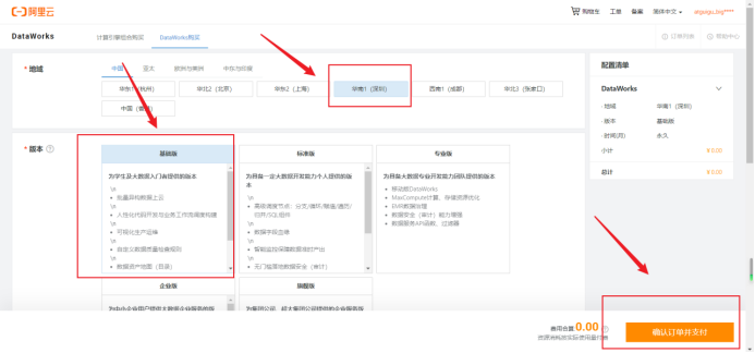 阿里云DataWorks和MaxCompute简介与使用-CSDN博客