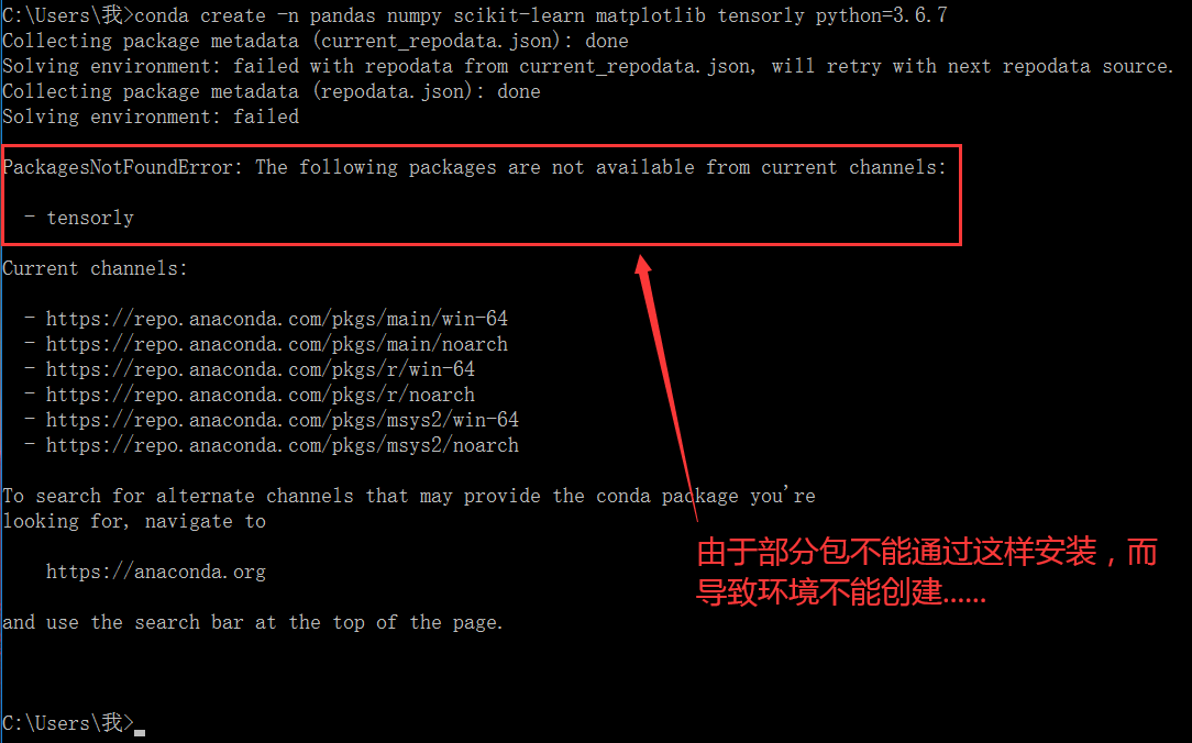 创建一个conda环境及将其用于复现别人代码的全过程以及遇到的问题_如何创建别人论文的代码依赖项的conda环境-CSDN博客