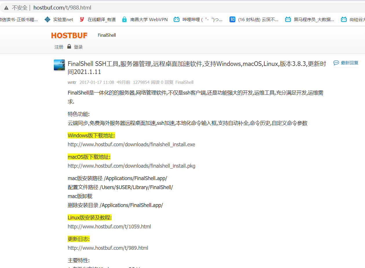 Linux连接工具Finalshell及xshell安装与使用_xshell和finalshell怎么打开-CSDN博客