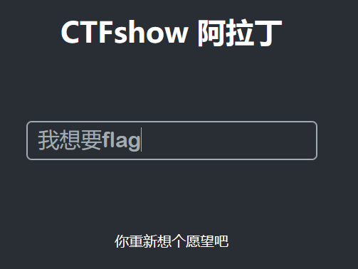 ctfshow渔人杯2021 部分WP_ctfshow渔人杯 web wp-CSDN博客