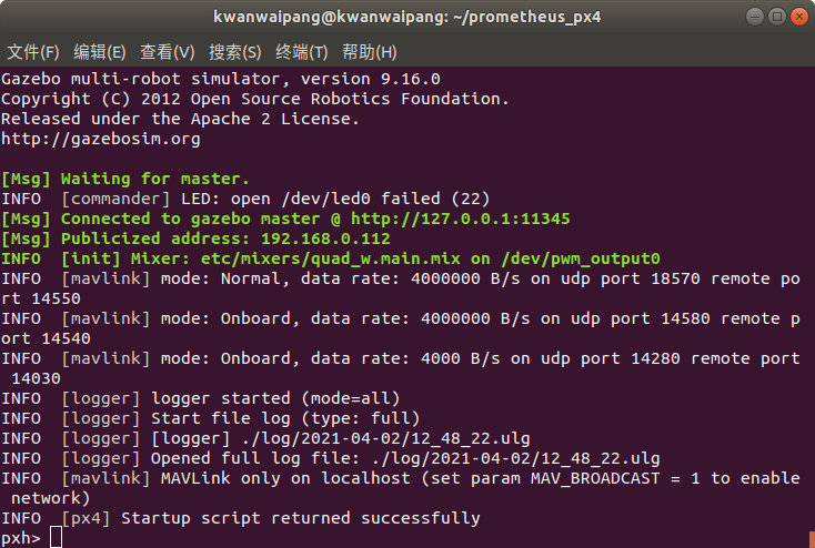 ROS实验笔记之——基于Prometheus自主无人机开源项目的学习与仿真_amov-CSDN博客