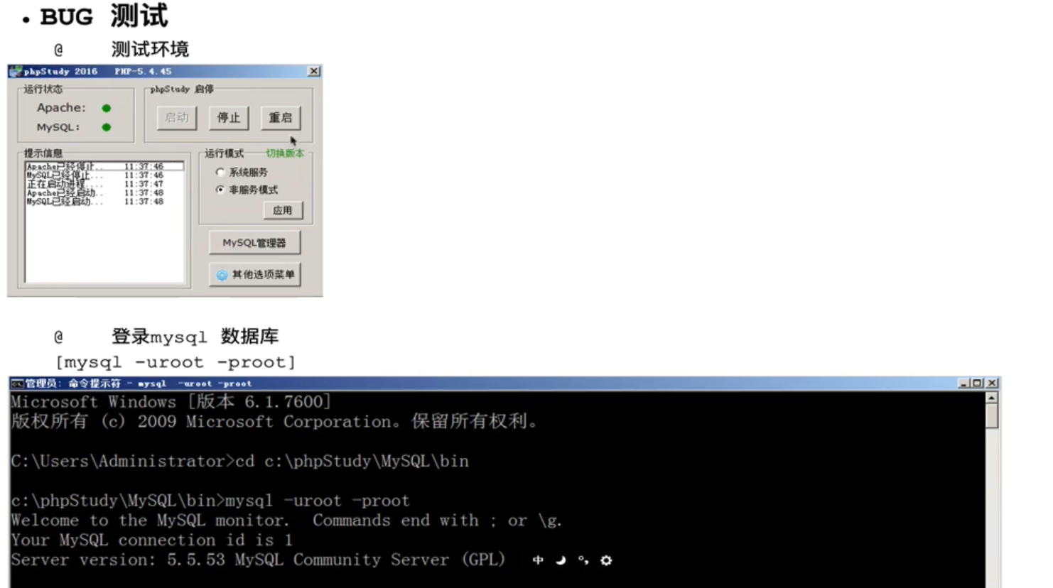 【CyberSecurityLearning 55】SQL注入_show.php?id=33 and1=1-CSDN博客