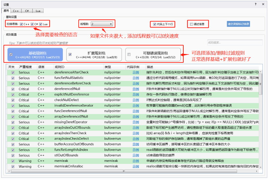 【开发日常】【windows】【tscan】在windows上部署TscanCode代码检测工具_tscancode扫描结果为空-CSDN博客