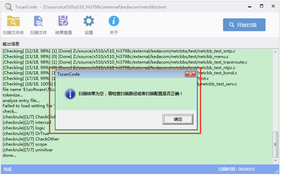 【开发日常】【windows】【tscan】在windows上部署TscanCode代码检测工具_tscancode扫描结果为空-CSDN博客