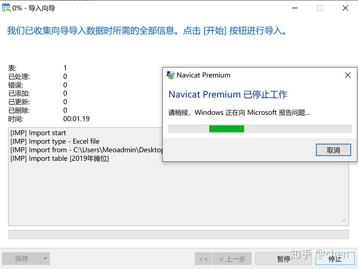navicat 导入excel 闪退_navicat导入数据闪退-CSDN博客
