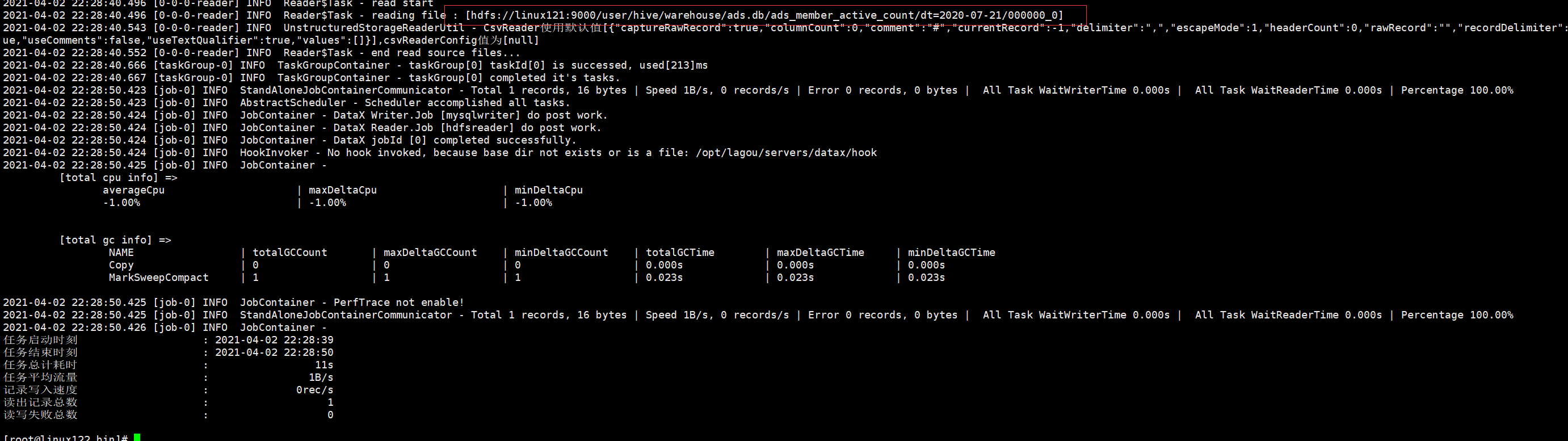 5.1.1 电商离线数仓(数仓需求分析、日志采集、表数据加载、json数据处理、 Datax 数据导出、Tez高仿日启动测试)_电商离线数据仓库-CSDN博客