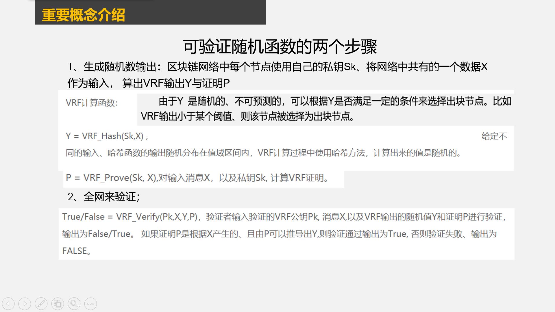 Privacy-Preserving Blockchain-Based Federated Learning for IoT Devices读书笔记-CSDN博客