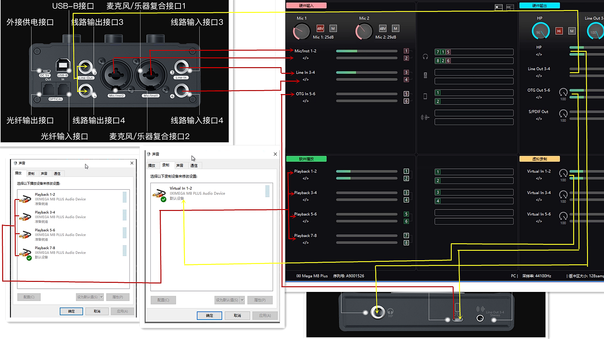 IXI MEGA声卡M4 6 8 PIUS M2 M-NU2 NU4安装调试教程_声卡m2跳线图-CSDN博客