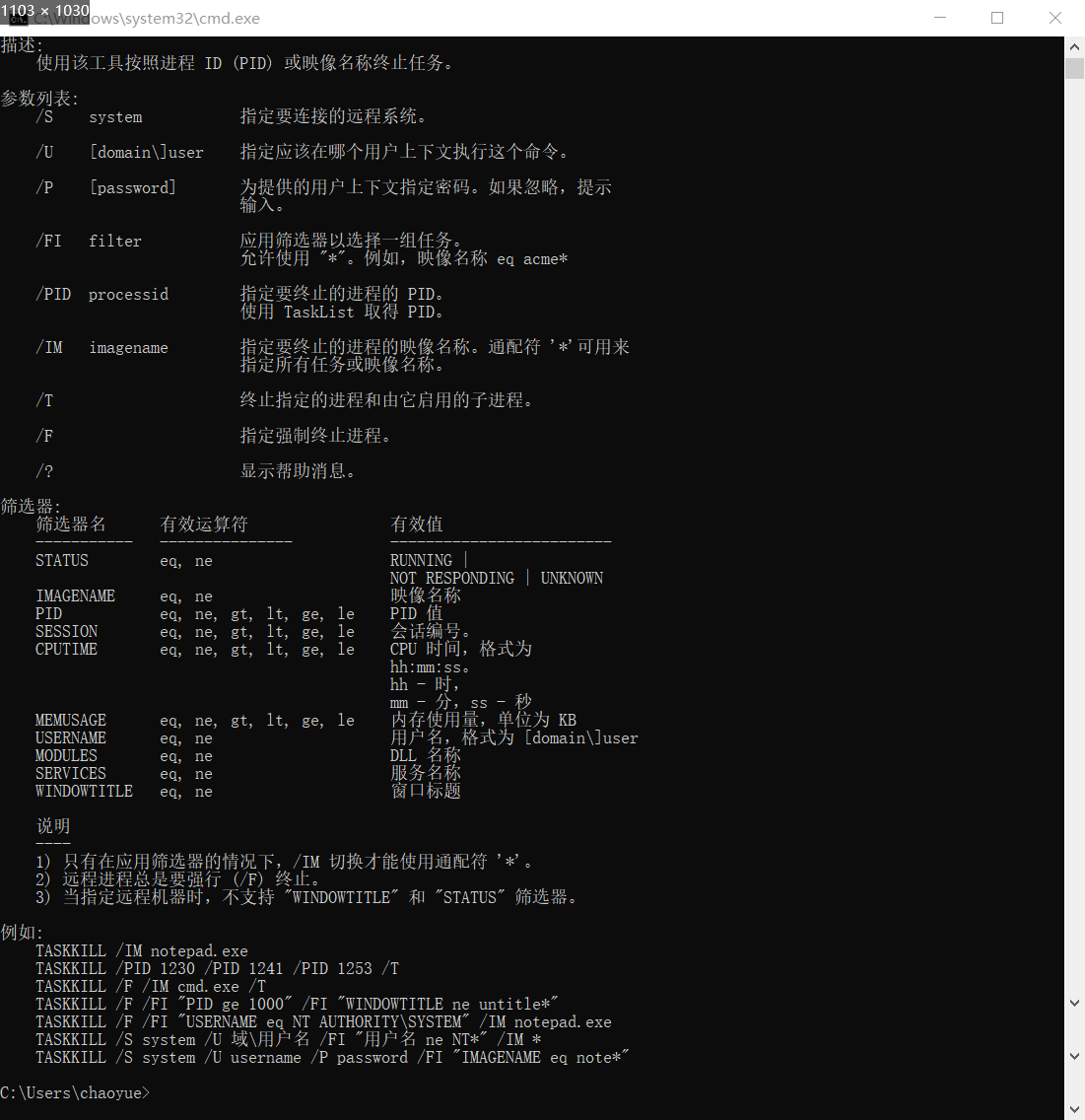 DOS命令：taskkill_dos命令taskkill详解-CSDN博客