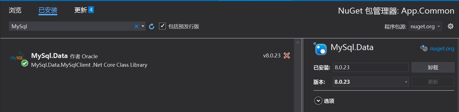 ASP.NET Core使用NLog作为日志记录组件_.net core 8 nlog配置-CSDN博客