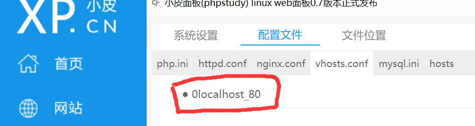 小皮面板(phpstudy)8.1 localhost nginx显示目录结构_nginx 通过localhost 可以访问该目录下的所有php项目-CSDN博客