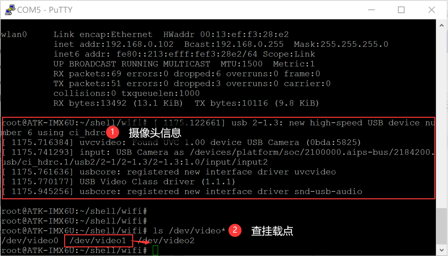 正点原子IMX6ULL阿尔法USB摄像头的远程调用（三）USB摄像头的连接与使用_alpha开发板使用usb摄像头-CSDN博客