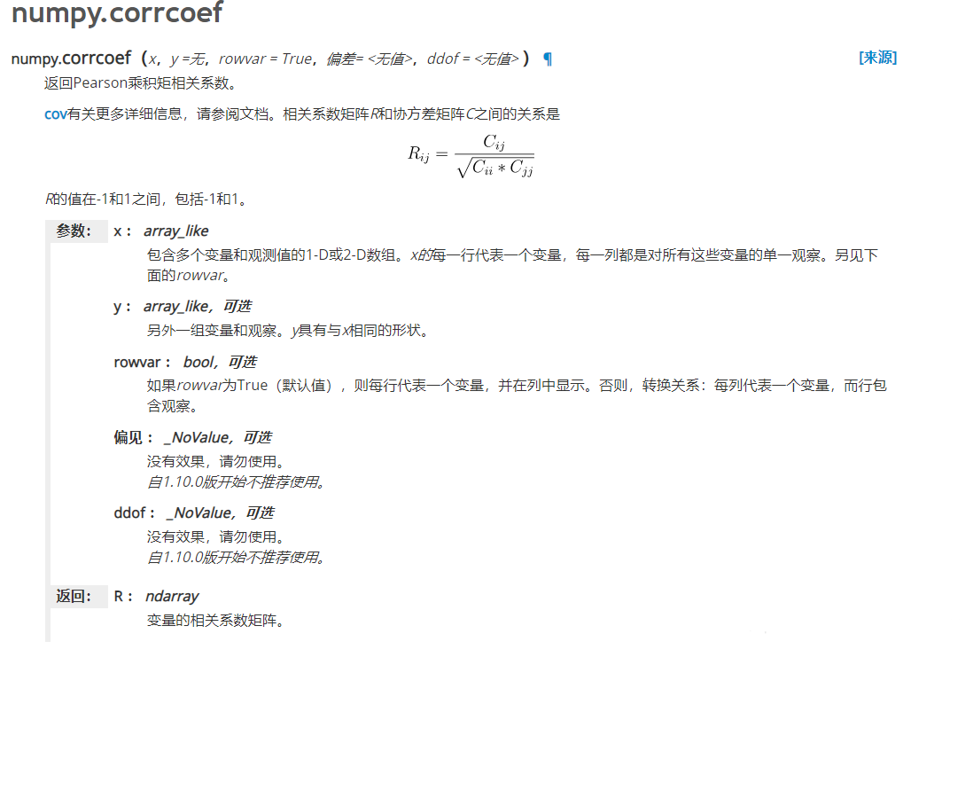 皮尔森（pearson）相关系数代码实现_pearson相关性分析分析lncrna和大量基因相关性 代码-CSDN博客