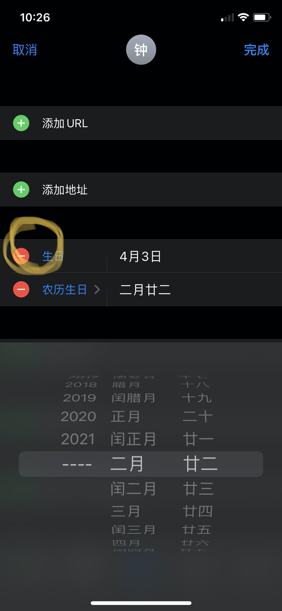 ios设置阴历或农历生日（以iPhone X为例）_苹果日历生日怎么设置-CSDN博客