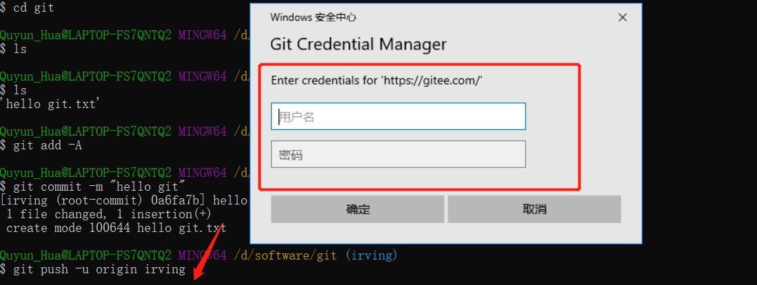2021年最新gitee使用教程gitee官网 Csdn博客 