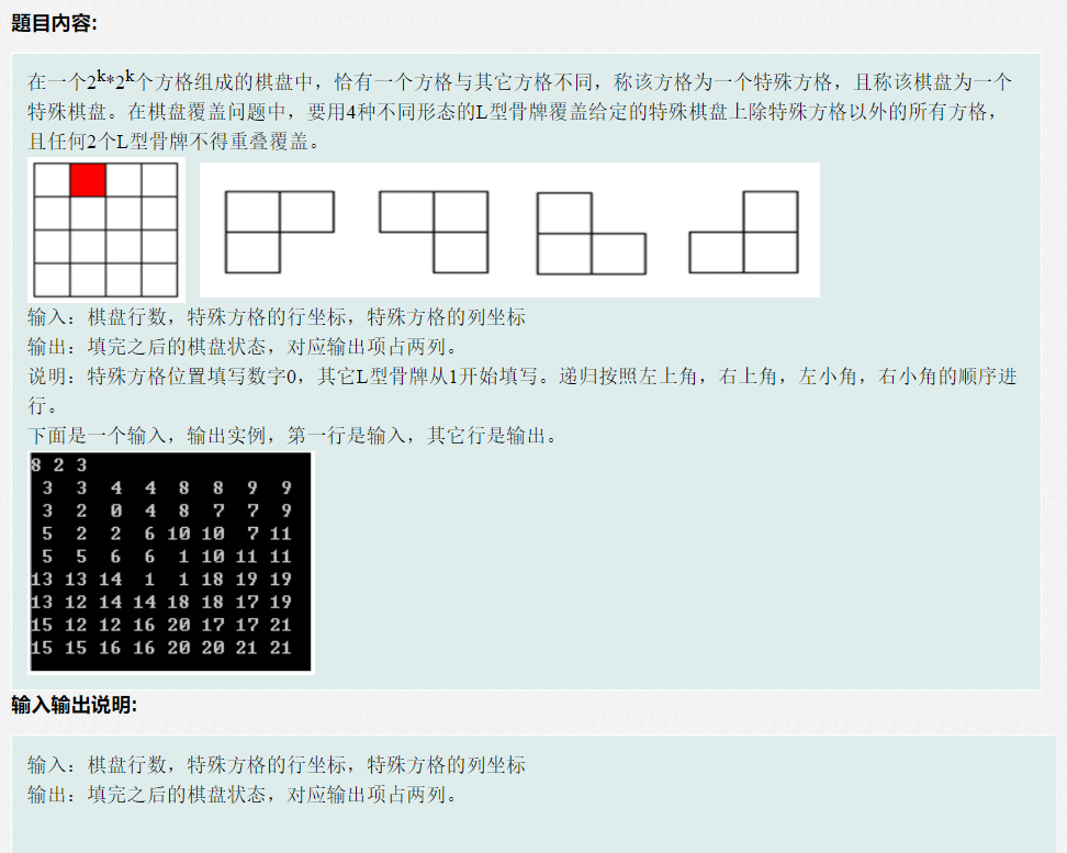 Nefu 2023 算法设计与分析实验一递归与分治算法设计分治算法2023 Csdn博客 