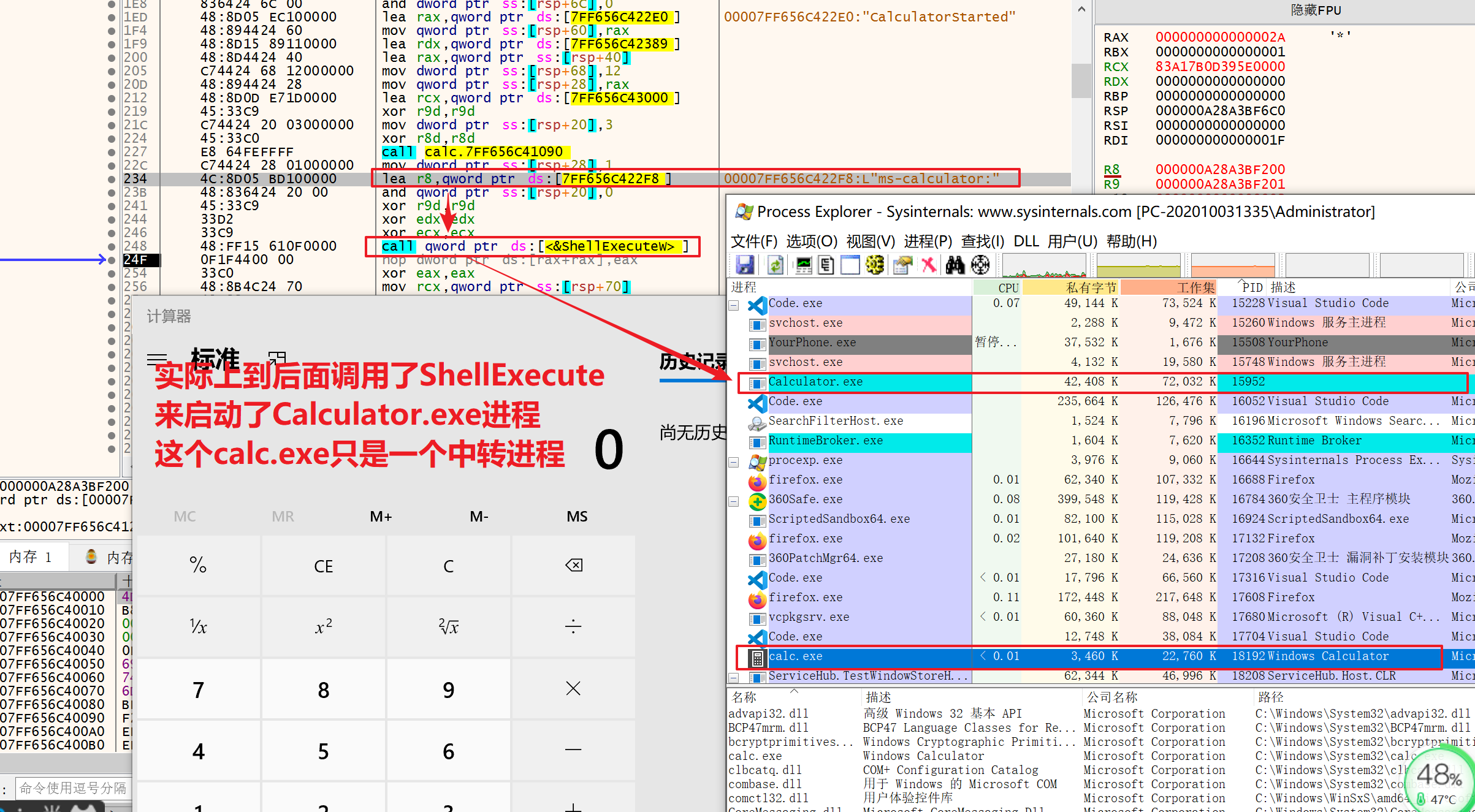 关于进程劫持注入的一点分析与思考-CSDN博客