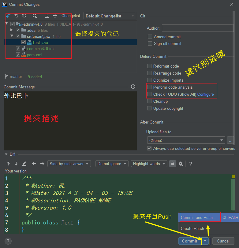 如何在idea中使用git将代码上传到码云【超详细】 在idea直接创建码云的仓库idea 上传代码到码云 Csdn博客 