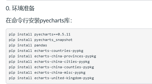 pycharm中使用第三方库pyecharts----显示echarts图 实例（一）_pycharm pyecharts-CSDN博客