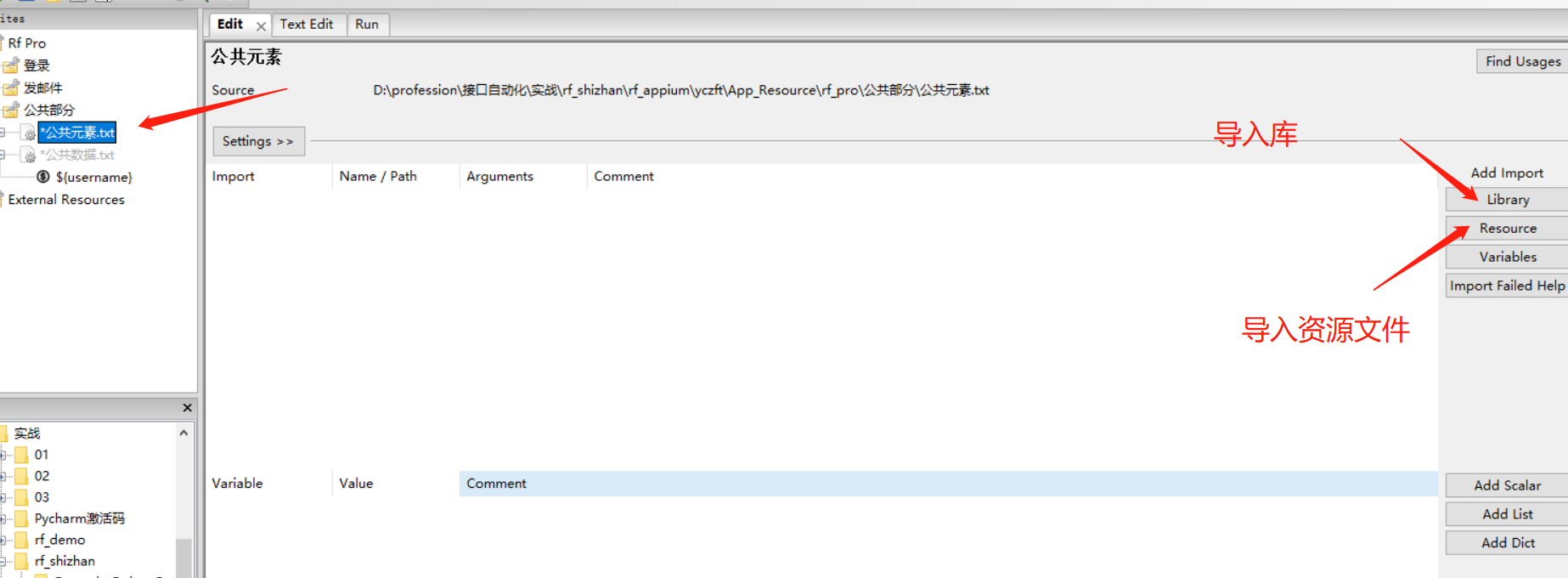 RF+Selenium实现自动化实战-CSDN博客