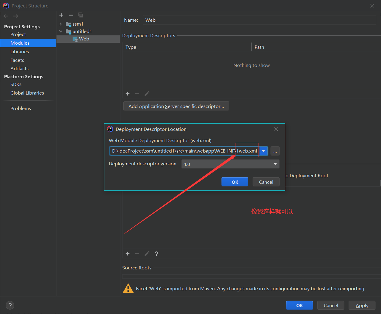 IDEA使用模板创建webapp时，web.xml文件版本过低的一种解决方法_idea社区版如何更新web.xml-CSDN博客