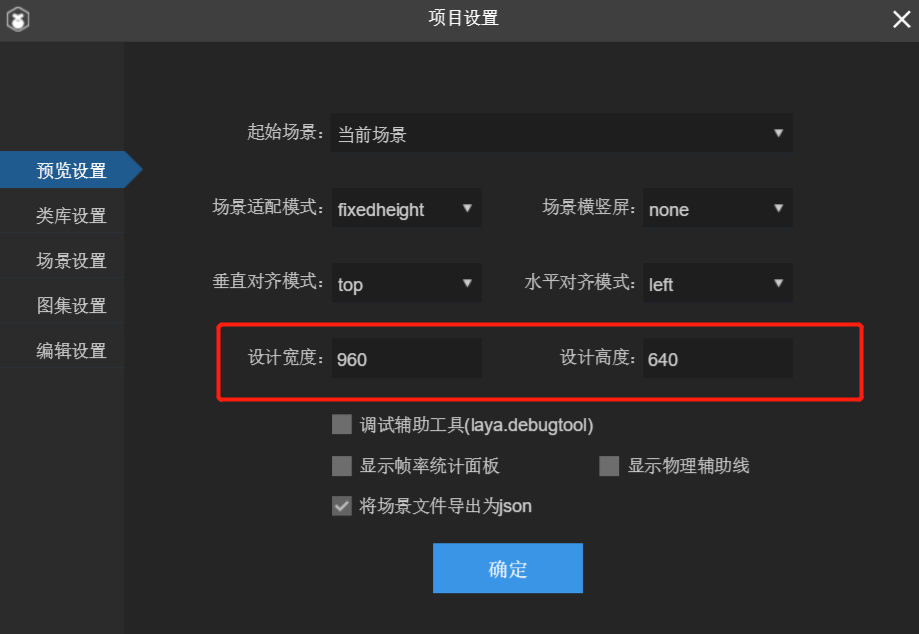 laya引擎学习（一、初识）-CSDN博客