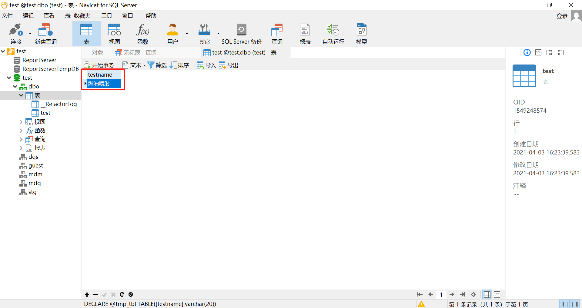 LABVIEW如何连接Navicat for SQL Server本地数据库_如何用labview和navicat实现数据库连接-CSDN博客