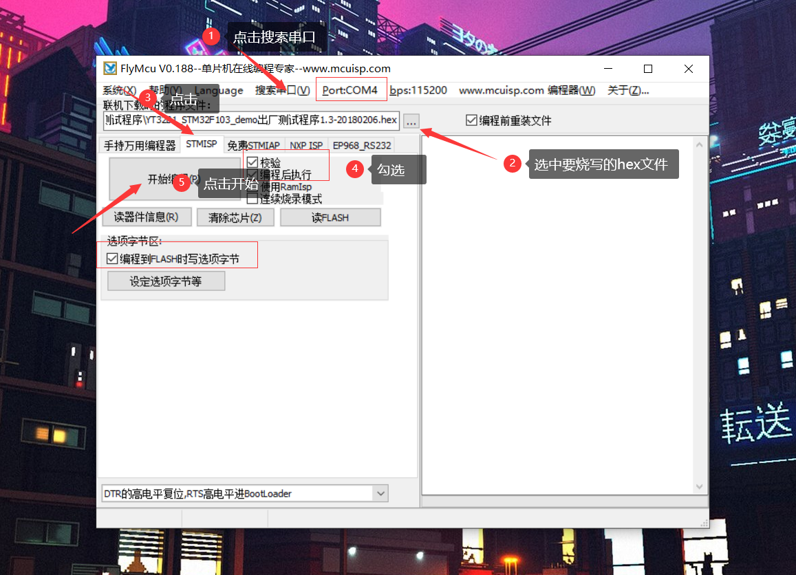stm32使用flymcu烧写程序_flymcu 程序只能烧写37kb-CSDN博客
