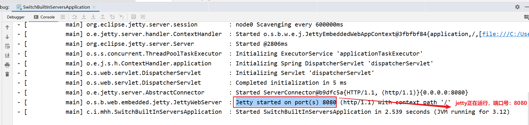 SpringBoot之——内置web容器切换(Jetty、Netty、Tomcat、Undertow）默认:Tomcat_springboot 默认 是netty 还是tomcat-CSDN博客