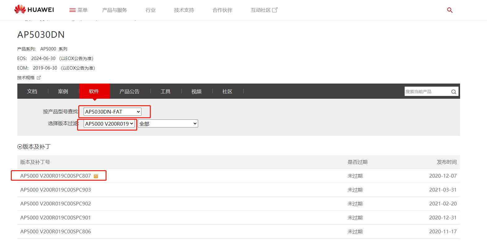 记录一次华为无线AP5030DN瘦转胖_华为ap5030dn无线配置教程-CSDN博客