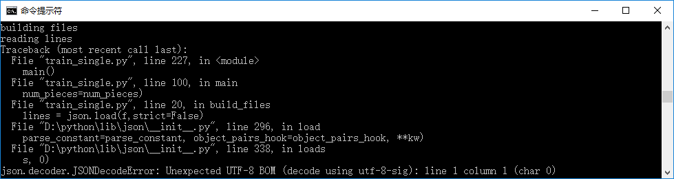 错误json.decoder.JSONDecodeError: Unexpected UTF-8 BOM的原因-CSDN博客
