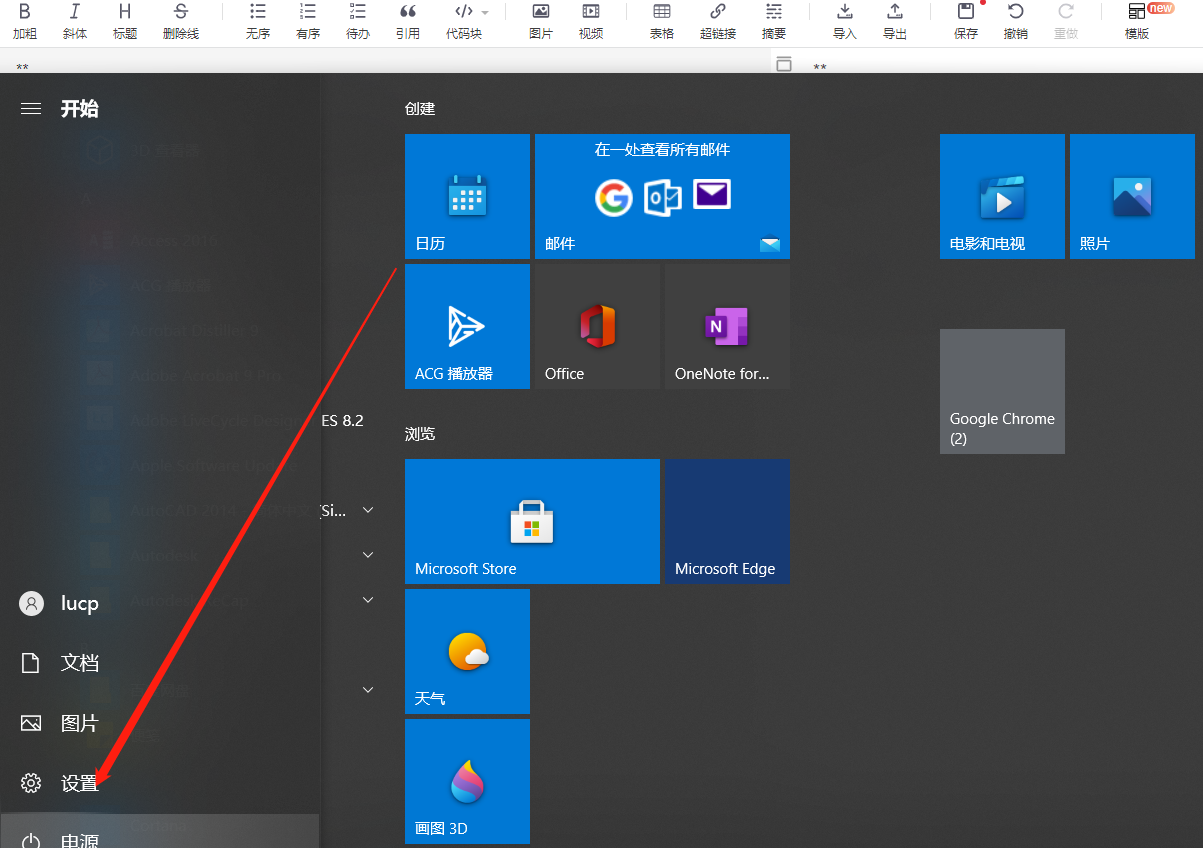 解决校园内网“哆点软件”登录时出现“http://www.msftconnecttest.com/redirect 找不到应用程序”问题 ...