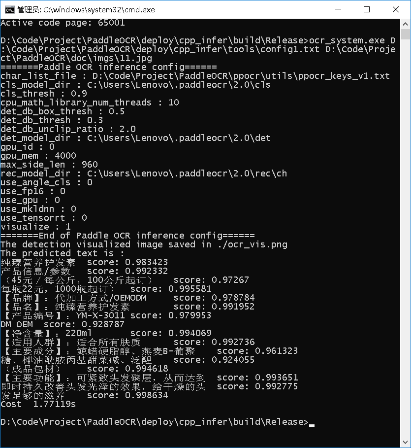 PaddleOCR——Visual Studio 2019 环境下C++推理部署 CMake 编译解决方案_下载 vs2019编译paddlepaddle c++ lib 头文件-CSDN博客