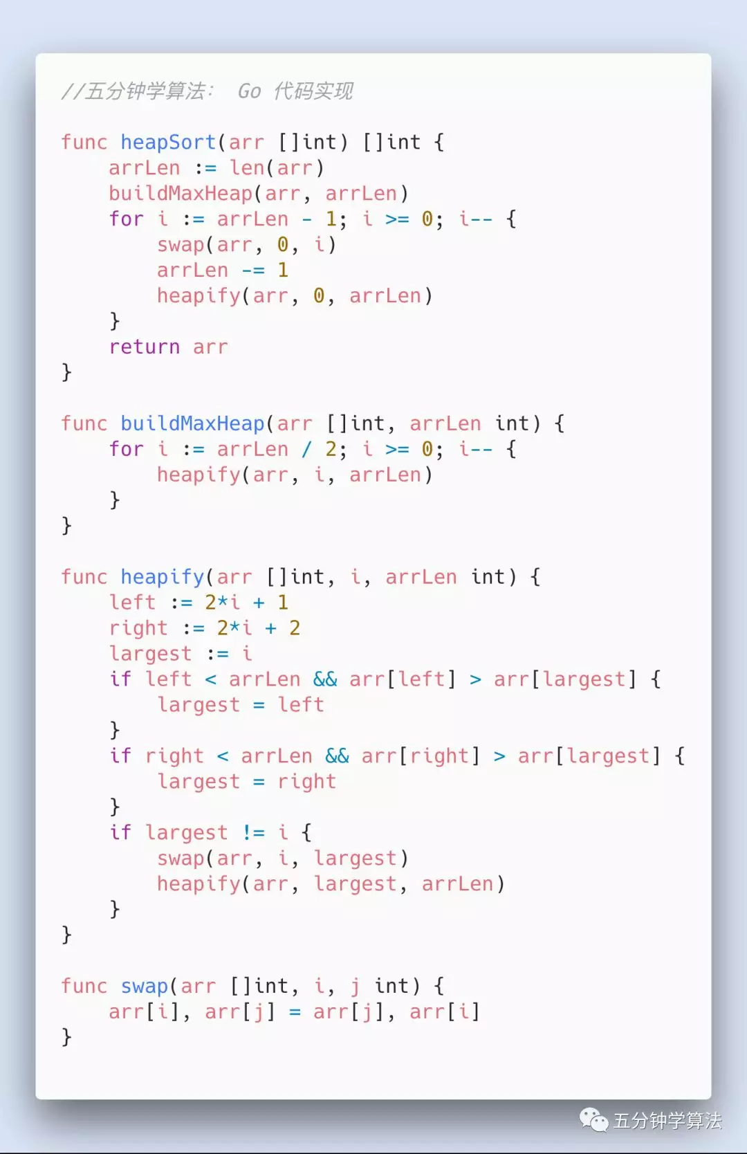超简单看懂堆排序代码_堆排序 heapify的作用-CSDN博客