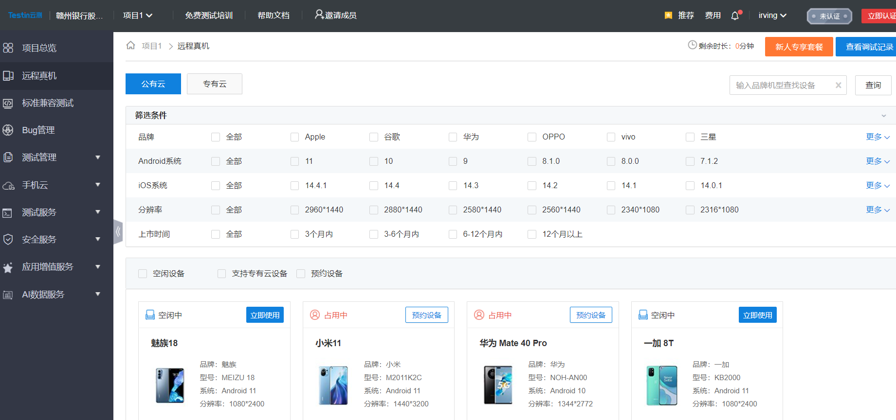 RF+Selenium实现自动化实战-CSDN博客