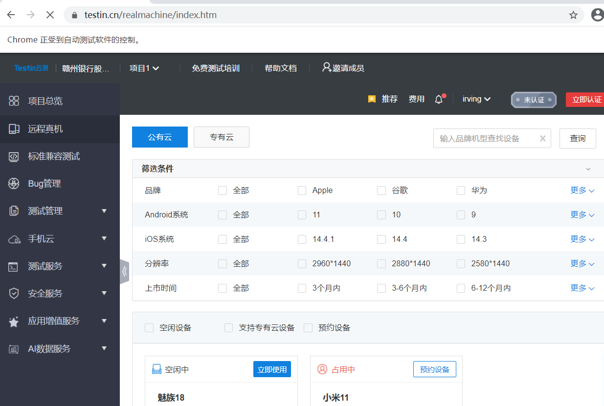 RF+Selenium实现自动化实战-CSDN博客