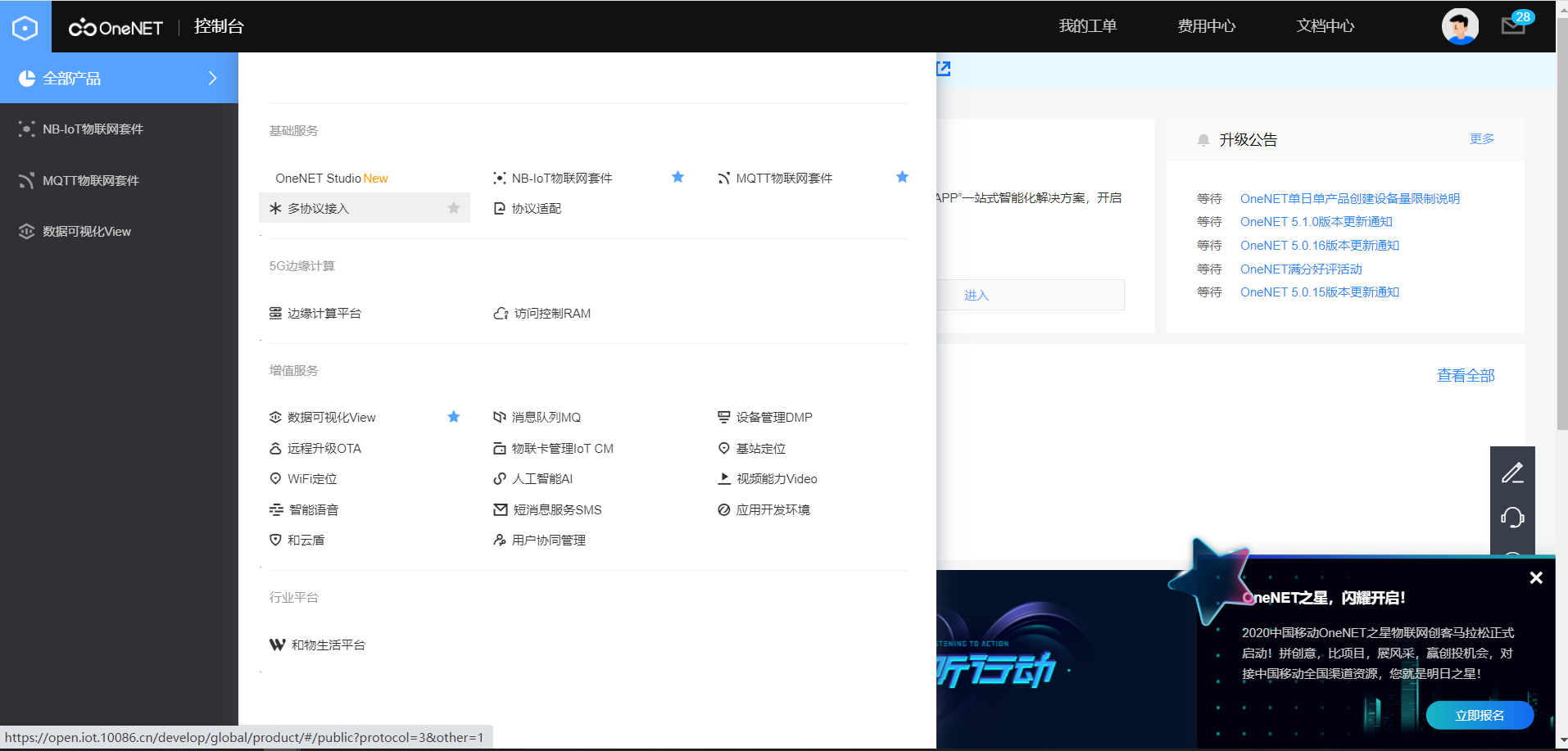 物联网浅尝：使用MQTT接入onenet平台，结合APP使用esp8266控制ws2812_基于onenet平台mqtt协议的esp8266 简易wifi调光台灯-CSDN博客