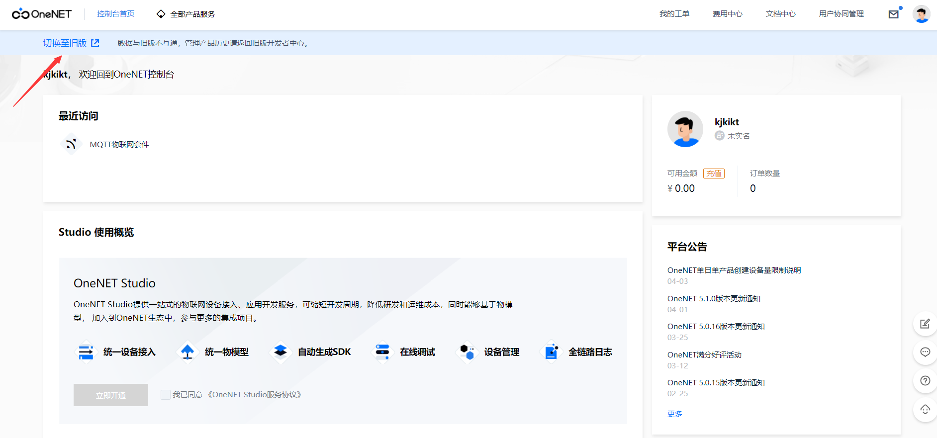 物联网浅尝：使用MQTT接入onenet平台，结合APP使用esp8266控制ws2812_基于onenet平台mqtt协议的esp8266 简易wifi调光台灯-CSDN博客