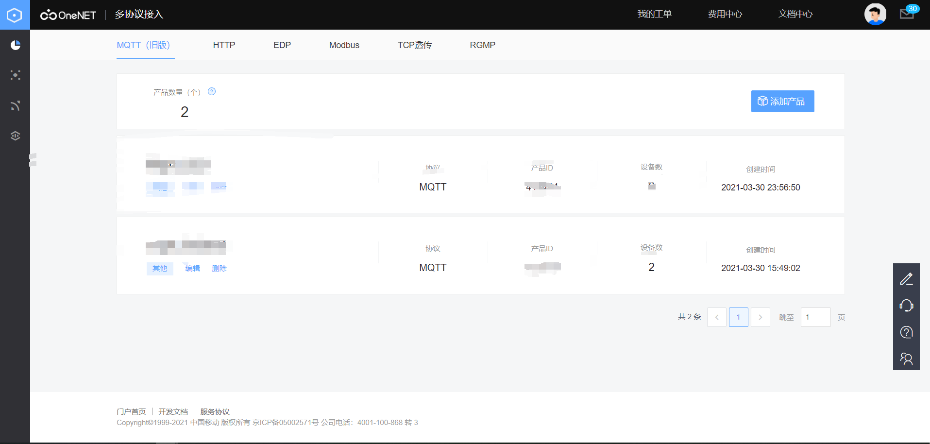 物联网浅尝：使用MQTT接入onenet平台，结合APP使用esp8266控制ws2812_基于onenet平台mqtt协议的esp8266 简易wifi调光台灯-CSDN博客