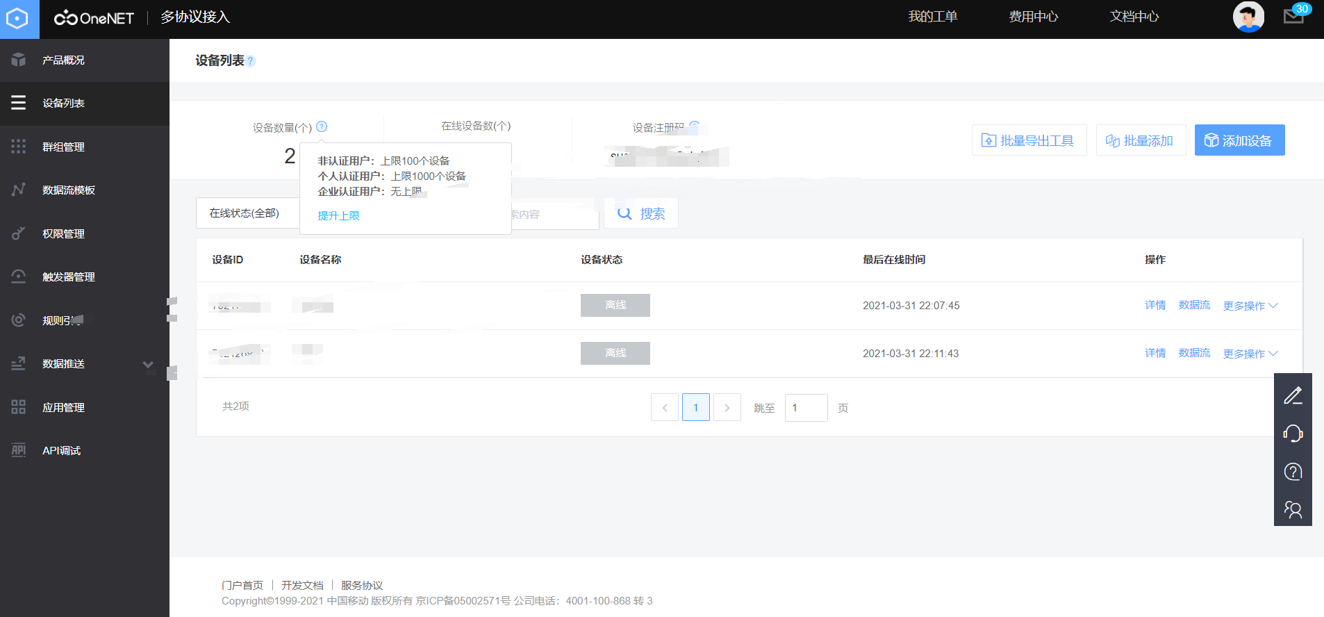 物联网浅尝：使用MQTT接入onenet平台，结合APP使用esp8266控制ws2812_基于onenet平台mqtt协议的esp8266 简易wifi调光台灯-CSDN博客