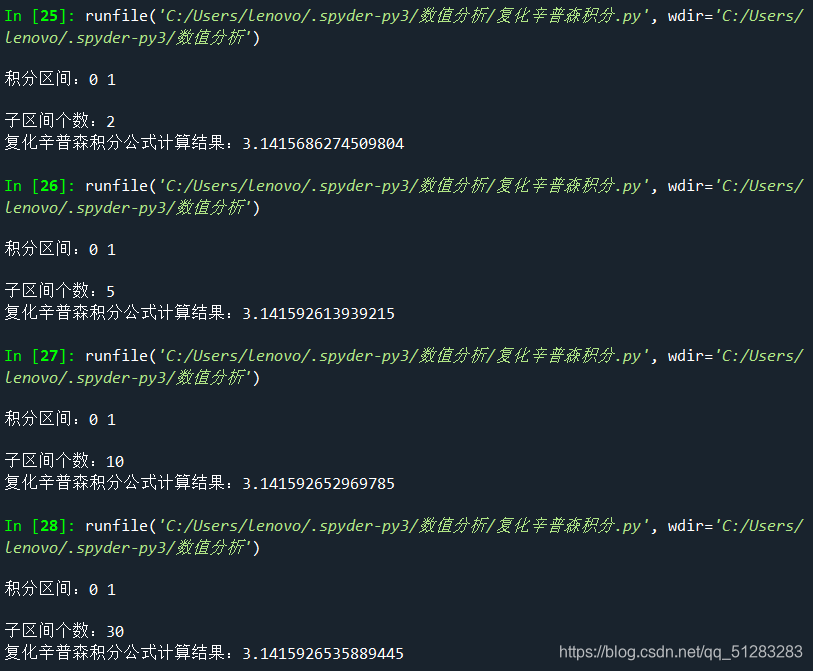 【数值分析】python实现复化辛普森积分复化辛普森求积公式 Python实现 Csdn博客