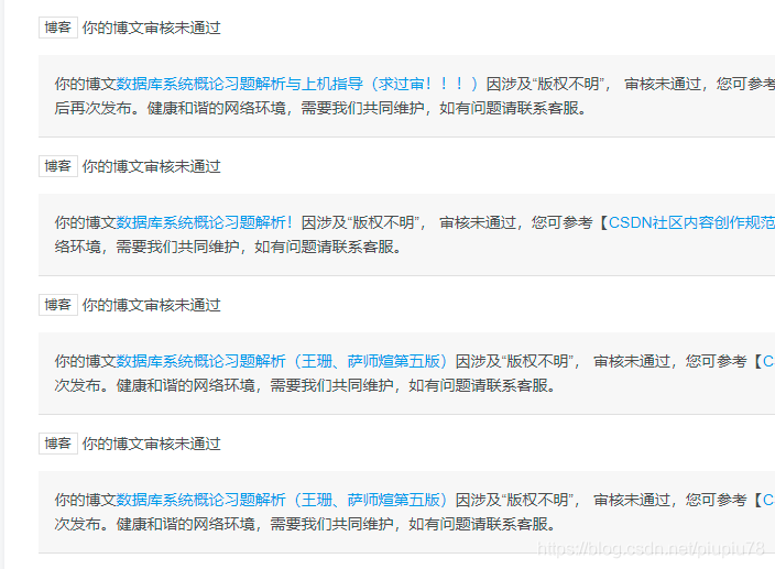 【博客审核不通过】怎么联系csdn客服~csdn 后面加电话后审核无法通过 Csdn博客