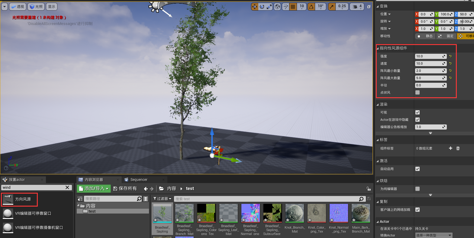 虚幻4_用Speed Tree For UE4生成和导入受环境风力影响的树木_ue 风怎么影响树-CSDN博客
