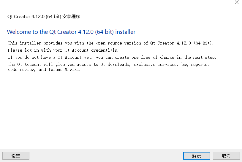 Qt creator 4.12.0 的下载与安装_qt4下载-CSDN博客