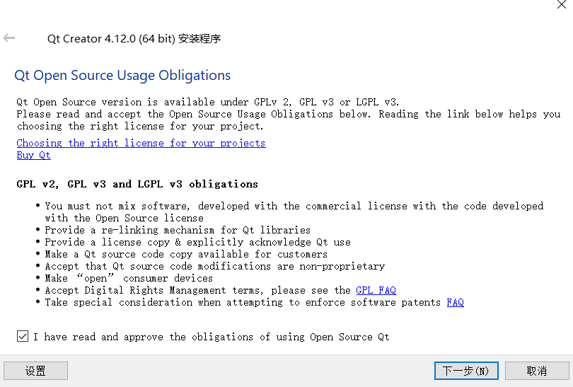 Qt creator 4.12.0 的下载与安装_qt4下载-CSDN博客